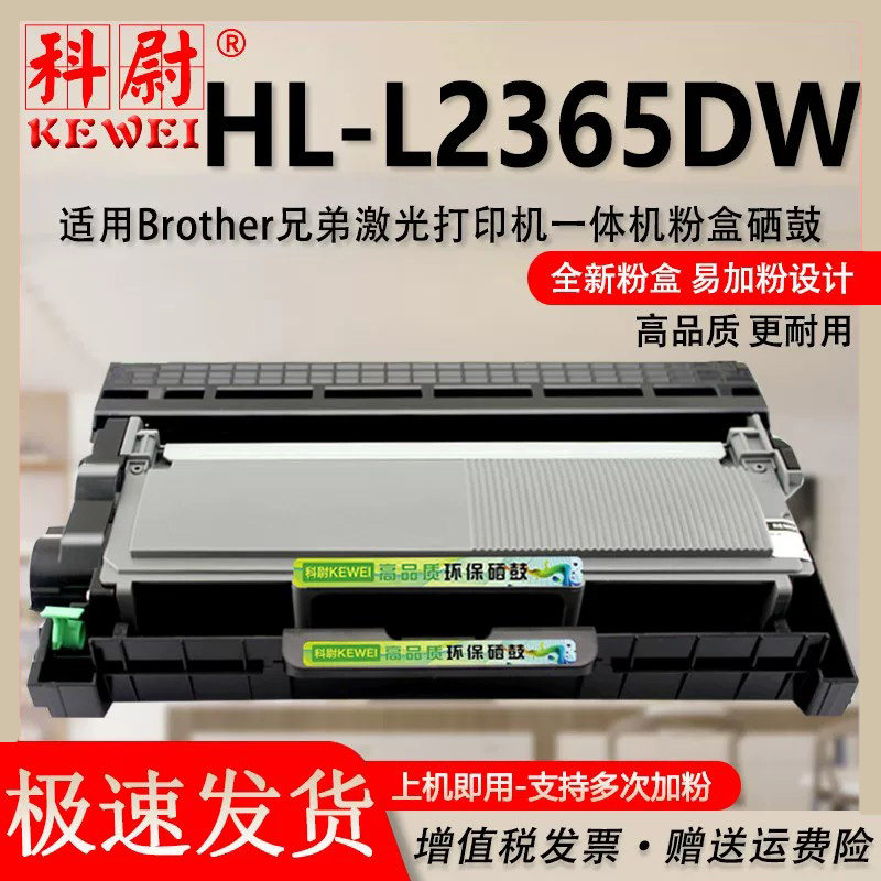 适用兄弟2365DW粉盒 可加粉型支持再次加粉Brother激光打印机硒鼓HL-L2365DW列印机墨粉盒HL2365dw墨盒TN2380