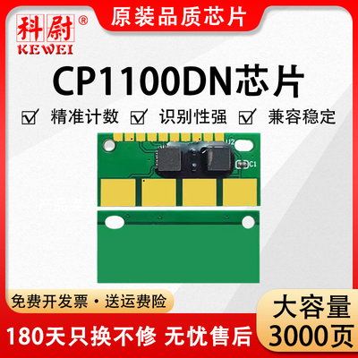 CP1100DW1100芯片CTL-1100计数