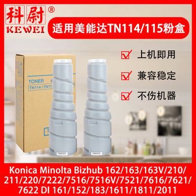 美能达7521761676217622粉盒