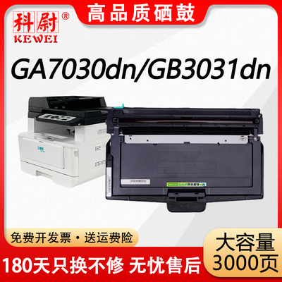 GA7030dn粉盒TN333GB3031dn硒鼓