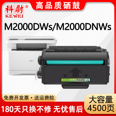 M2000DWs硒鼓M2000DNWs粉盒T200A