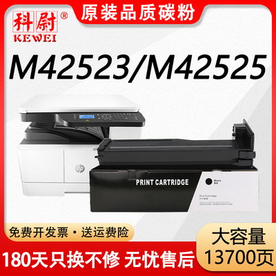 m42523n/dn硒鼓42525n粉盒W1334A