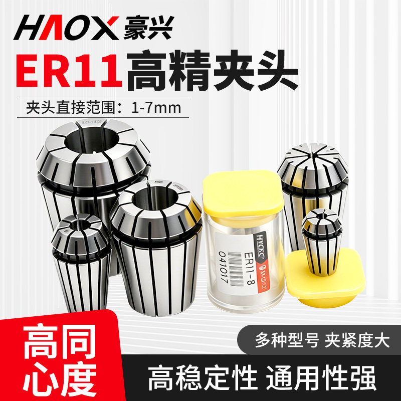 雕刻机ER11弹性筒夹主轴夹具夹头螺帽高精度刀柄螺母雕刻机配件