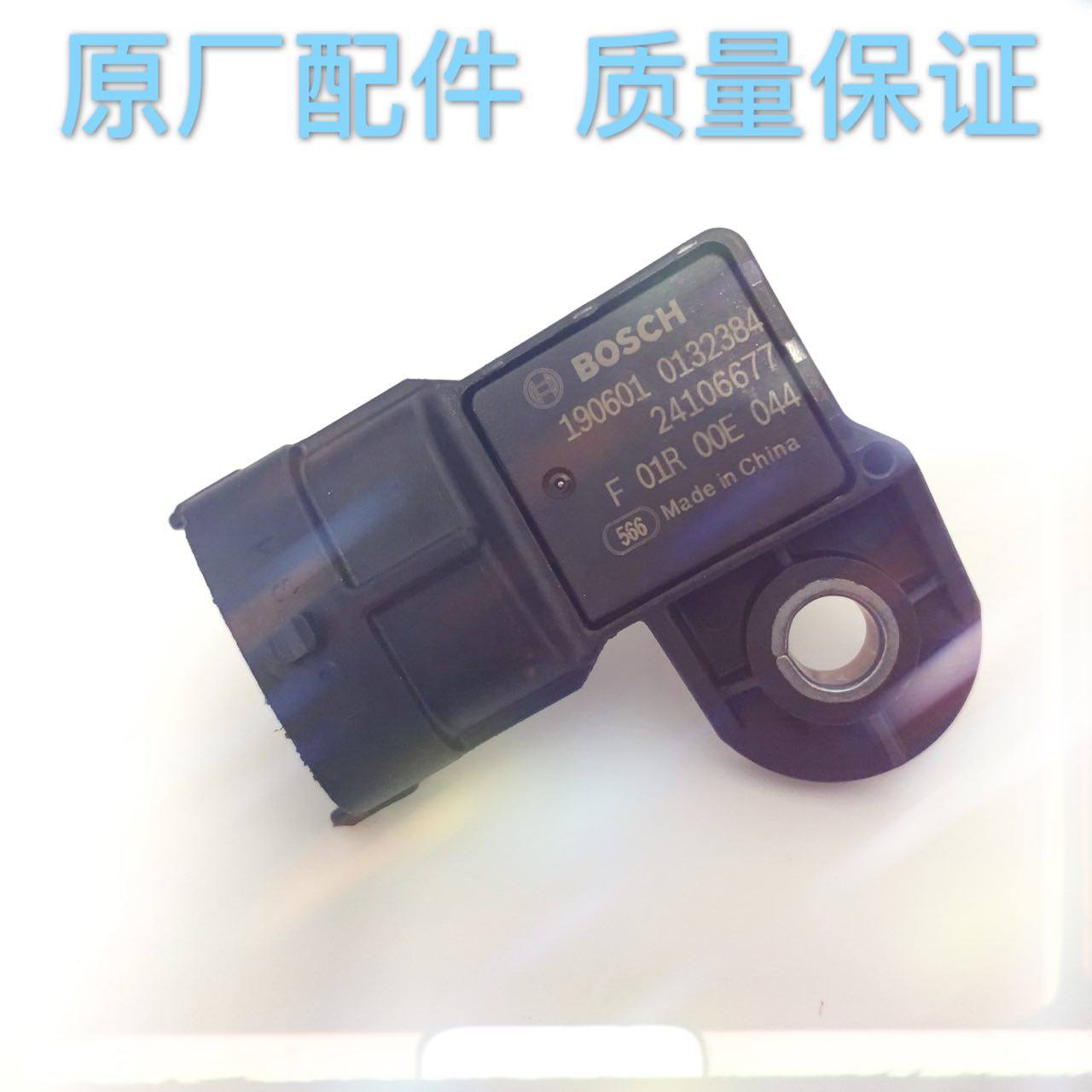 别克GL6/1.3T荣威RX3进气歧管压力传感器原厂F01R00E044_虎窝淘