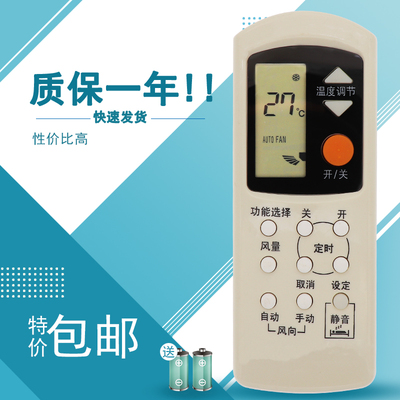 适用于松下乐声空调遥控器 A75C2044 A75C594 2157 A75C2699
