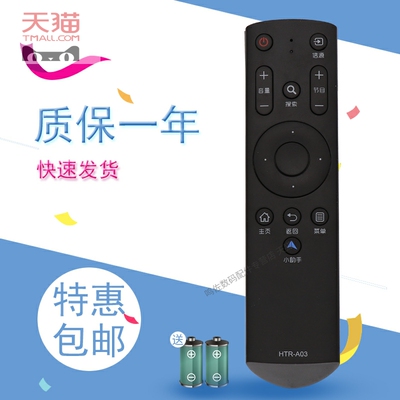 适用于 海尔LE42B310G LE48B510F LE48G520N液晶电视遥控器