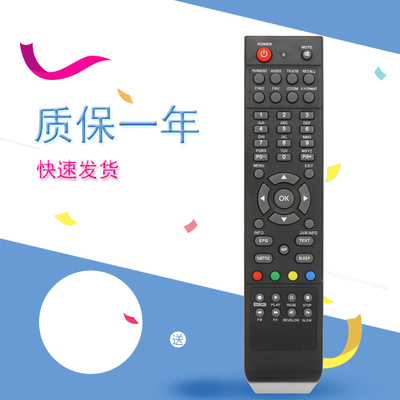 适用于OPENBOX HIBOX F1 F2 SKYBOX S9 S10 S11 S12 S16 机顶盒遥控器