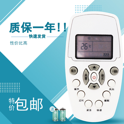 适用于惠而浦空调遥控器DG11E5-05(wlp1) DG11E3-04 ASH-110C1 120C