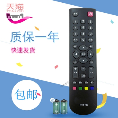 适用于海尔Leader统帅电视遥控器HTR-T29/T29D D32TS1000 D42TS1000