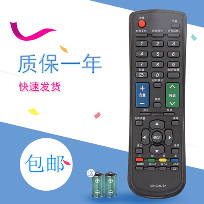 适用于 夏普电视遥控器 GB159WJSA LCD-32/40DS16A 32/40F360A 32/40MS16A LCD-40DS13A LCD-32DS13A