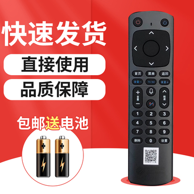 适用于中国移动网络机顶盒语音遥控器MGV2000 UNT401H/402H M301H