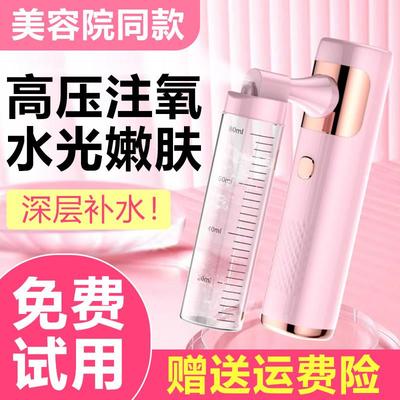 高压注氧仪纳米喷雾保湿仪家用喷雾器美容仪补水注氧喷雾仪水光仪