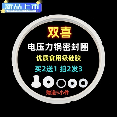 红双喜电压力煲加厚密封圈电高压锅胶圈配件食品级硅胶圈锅盖皮圈