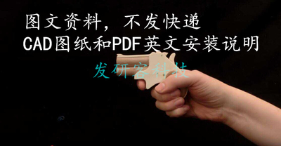单动Derringer橡皮筋手枪线切割激光雕刻CAD/PDF电子矢量图纸素材