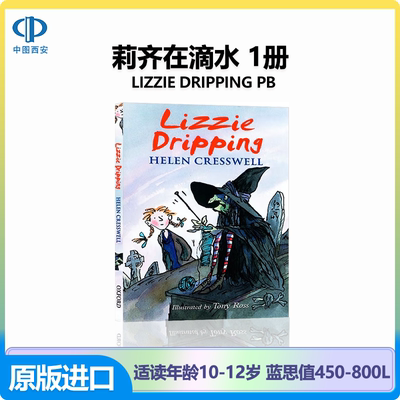 莉齐在滴水 英文原版 LIZZIE DRIPPING 英文版儿童文学小说故事书 牛津进口原版英语课外阅读书籍 儿童章节书读物  中图正版