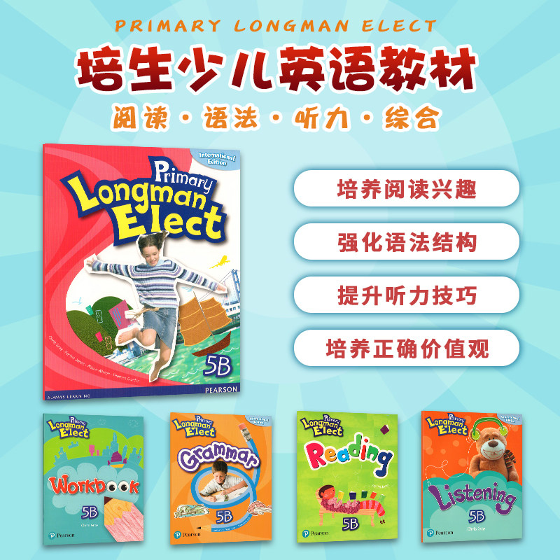 现货 Primary Longman Elect 5B学生套装主课本+综合语法阅读听力练习册培生朗文6到12岁小学英语儿童分级阅读五年级下册中 ...