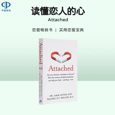 读懂恋人心 关系的重建 英文原版 Attached 家庭关系 爱情关系 How It Can Help You Find and Keep Love 阿米尔莱文 雷切尔赫勒