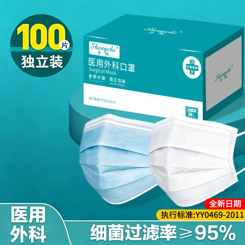 医用外科口罩一次性医疗标准独立包装成人夏季防晒透气四季通用
