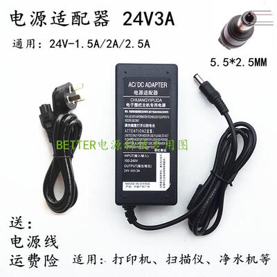适用TSC-4503e DA200 T-4502E G813打印机电源适配器24V3A充电线