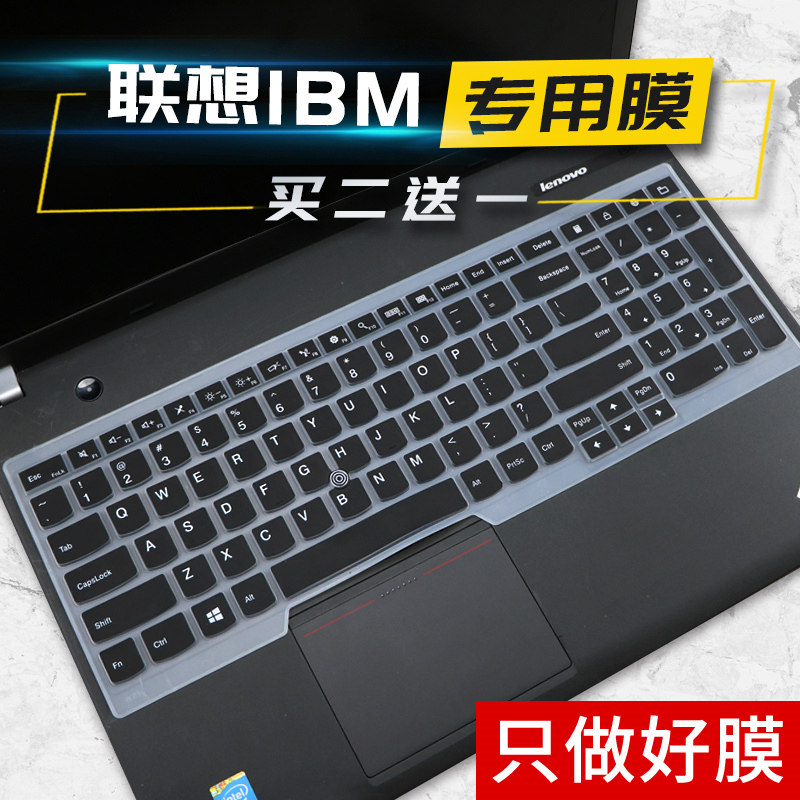 适用于IBM联想ThinkPad E535 E540笔记本E545 E550轻薄E555 E560键盘膜_虎窝淘