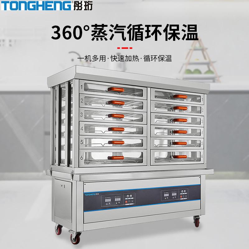 上海除雾保温柜 糕点 包子加热保温箱 透明展示柜抽屉式商用炉