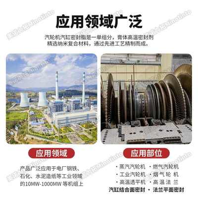 MFZ-3新型气缸密封脂汽轮机汽缸密封脂高中压缸气缸密封胶5KG/桶