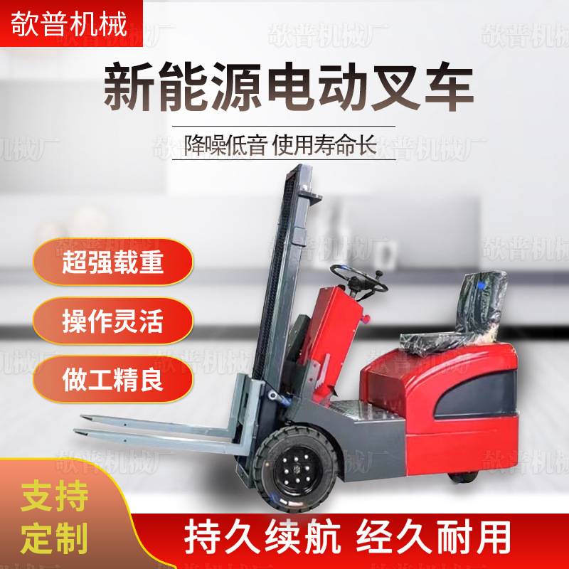 小型迷你三支点电动叉车0.5-0.8吨三轮座驾式仓储物流液压搬运车