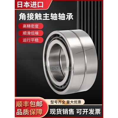 进口高速角接触主轴配对轴承7005 7006 7007 7008 7009 CTYNSULP4
