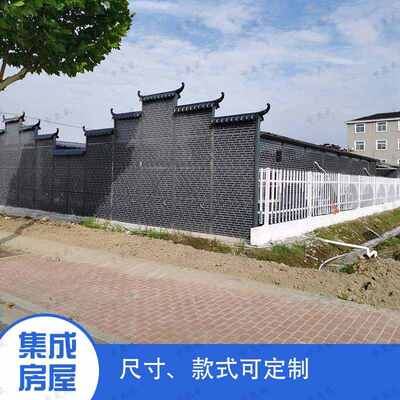 徽派建筑马头墙彩钢板活动房马头墙仿古组合房项目部临建移动板房