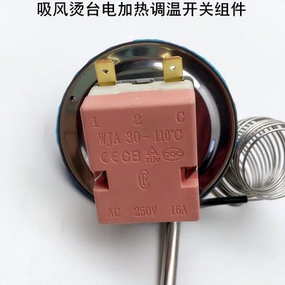 江心吸风烫台调温器琴平桥250V开关烫式飞机调温电加热16A温控器