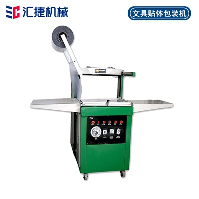 SP- 5539 高速密封贴体包装机 五金贴体包装机 文具贴体包装机