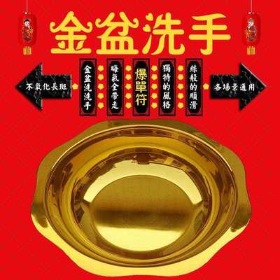 新疆包邮净手礼盆金盆洗手加厚结婚盆金黄铜盆聚宝盆不锈钢镀铜盆