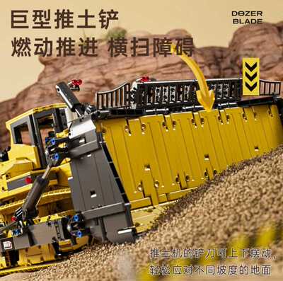 【宇星模王】17049工程系列推土机力波凯迩PR766积木玩具礼物跨境