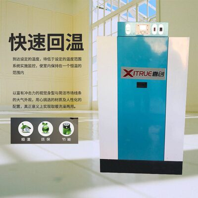 喜创全预混低氮冷凝燃气清洁取暖锅炉全自动工业热水蒸汽采暖锅炉