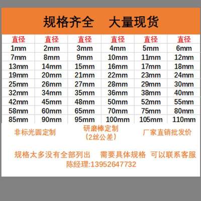 工厂直营2cr13不锈钢圆棒8mm10mm12mm20mm420不锈钢棒光研磨圆
