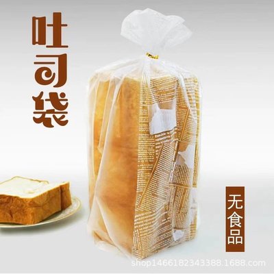 大吐司面包袋450克800g1000g吐司包装袋塑料方包袋100磨砂个袋子