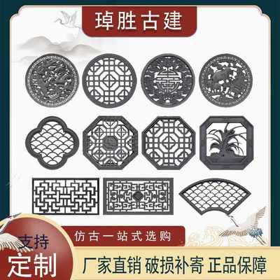 供应仿古花窗砖雕中式方形古建镂空窗花圆形镂空围墙花透窗格窗