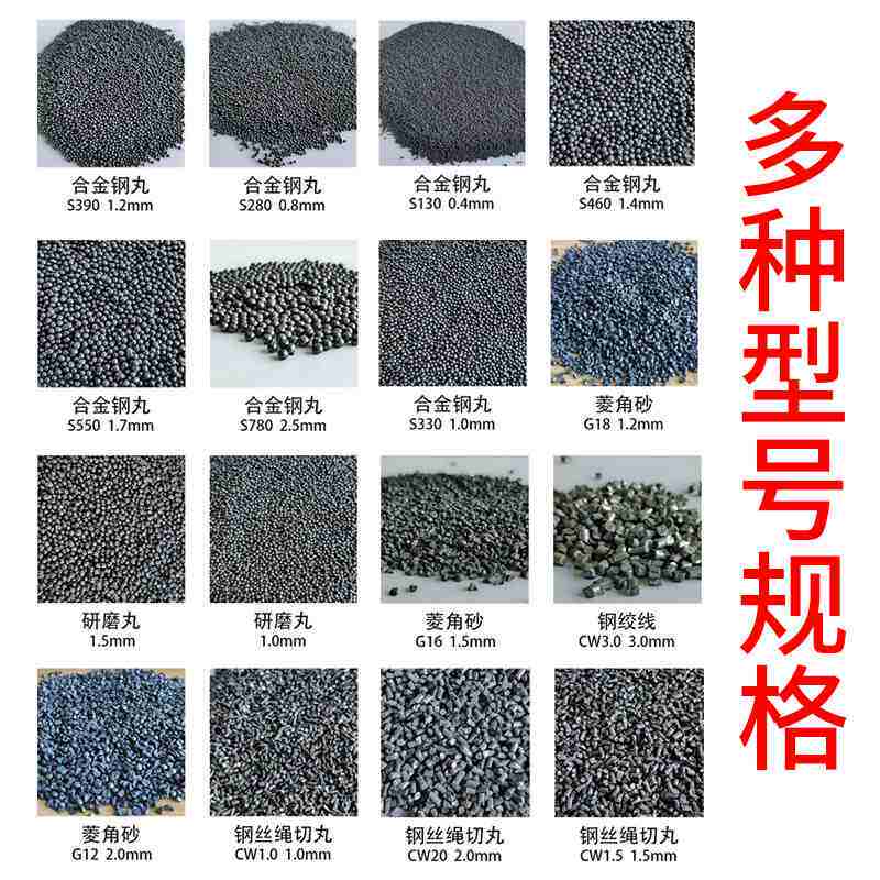 0.6mm合金钢丸S230不锈钢丸钢砂抛丸机设备除锈磨料加工喷砂人造
