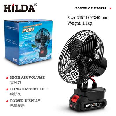 优选HILDA风扇电扇户外用品MT接口便携式大功率电扇吹风机锂电