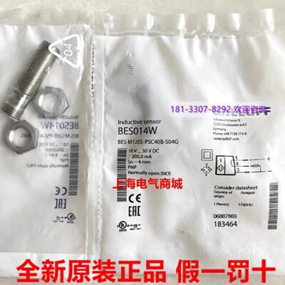 **原装BLAAUFF现货接近BES014W传感器BES M12EE-PSC40B-