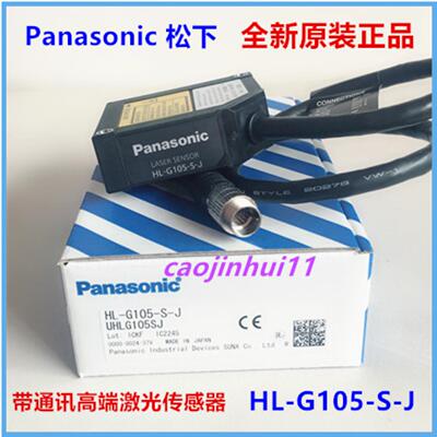 **全新422 485通讯高精度激光位移测距传感器HL-G103-S-J G105*