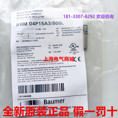 **BaumerIFRM 04P15A3/S05L电感式接近开关传感器 现货1014