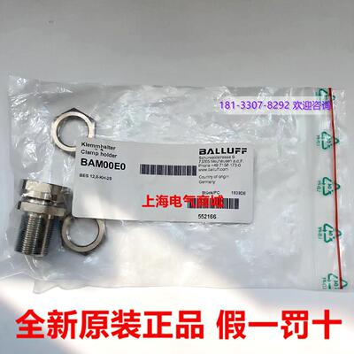 **全新原装BALLUFFBES 12,0-KH-2S保护套BAM00E0现货实