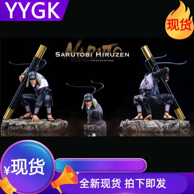 三代目猿飞日斩GK手办