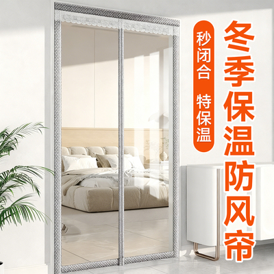 【德国品质】冬季防寒保温门帘