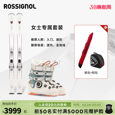 ROSSIGNOL金鸡女初中高级滑雪套装自由式滑雪双板滑雪鞋NOVA+PURE