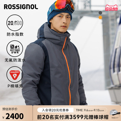 保暖防水滑雪服ROSSIGNOL金鸡