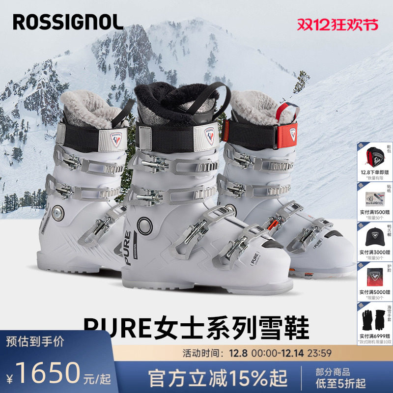 ROSSIGNOL金鸡道内双板滑雪鞋PURE 60 80 90系列女款2425款保暖_虎窝淘