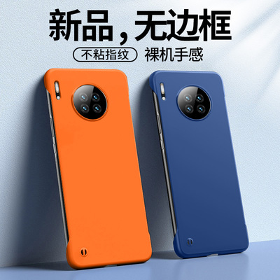 适用于华为Mate30手机壳