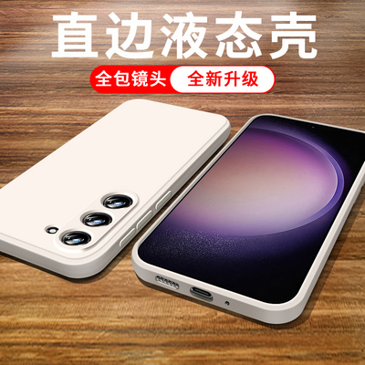 适用于三星s24手机壳三星s24软壳